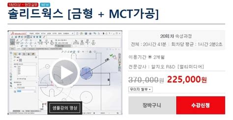 인강 솔리드웍스 강의 완벽한 강좌추천후기입니다 네이버 블로그