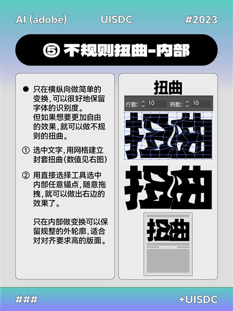 60 秒教你搞懂 ai 封套扭曲！ 优优教程网 自学就上优优网