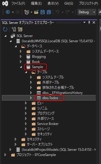 【c】entity Framework Coreでsql Serverを操作する