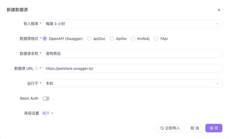 定时导入 Apifox 帮助文档