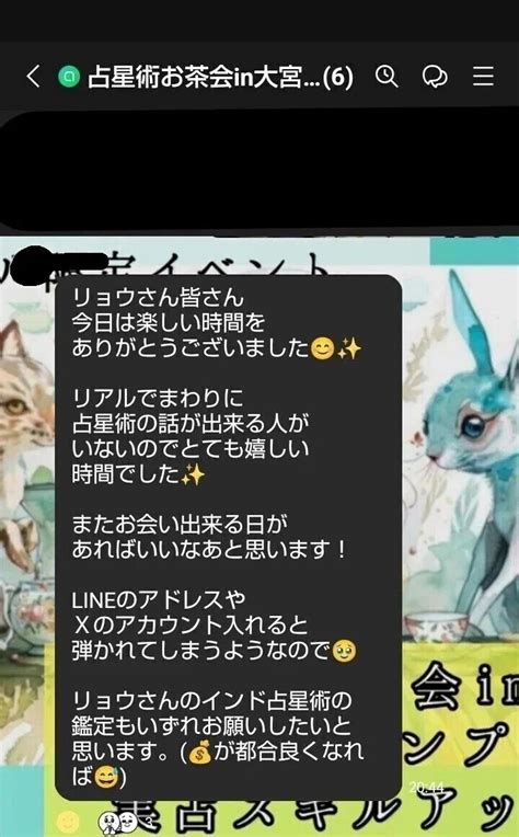 今回は対面鑑定に変更となりました受付開始！今度は大阪の心斎橋駅近くで1220金に開催！【占星術お茶会〜2025年の抱負をみんなで占おう