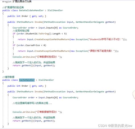 C Aop面向切面编程应用c Aop Csdn博客 C Aop面向切面编程应用c Aop Csdn博客
