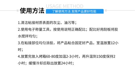 无机高温胶