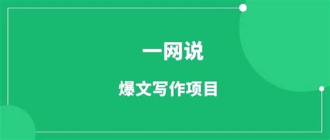 公众号爆文写作，一篇文章收益7000，风口上的捡钱项目，借助ai工具，普通人也可以轻松做 知乎