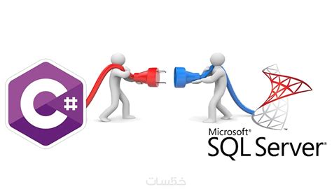 أقوم بتنفيذ أي برنامج لسطح المكتب بلغة ال C و Sql Server خمسات