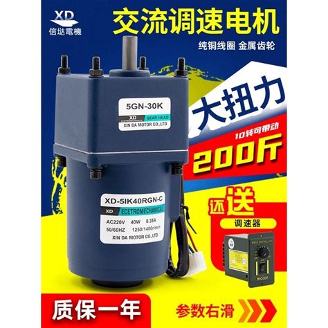 信達220v交流齒輪減速電機40w單相電動機微型慢速感應電機小馬達 Huihiojd 蝦皮購物