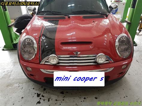 미니쿠퍼 S 오토미션오일 팬 탈거식 교환 네이버 블로그