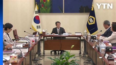 스토킹·미성년자 마약 판매도 양형 기준 만든다 Ytn Youtube