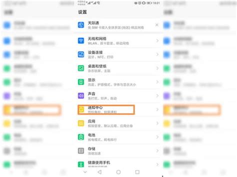 小米往上滑会带出新闻怎么关闭，小米如何关闭系统默认通知