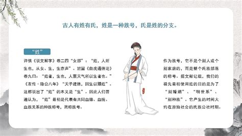 水墨中国风华夏民族百家姓氏起源ppt模板ppt一键制作 站酷zcool