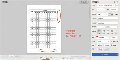 excel打印出现几列打印不下跑到另一页怎么办？ 趣帮office教程网