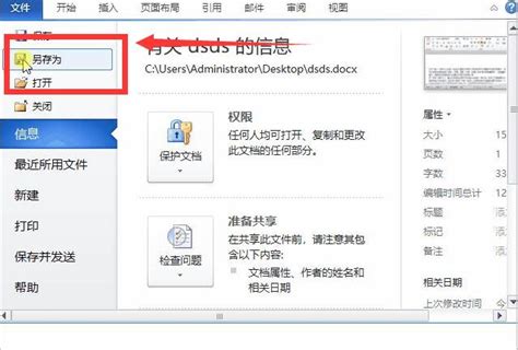 Word转pdf后表格线不见了知道这4个方法，word、ppt、excel、pdf随意转换 Csdn博客
