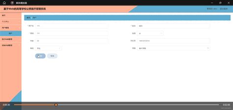 Ssmphpnodepython基于web的高等学校公费医疗管理系统高校公费医疗系统 Csdn博客