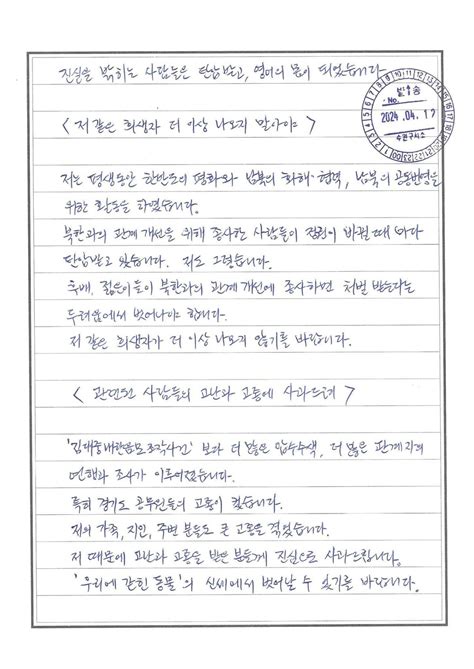 이화영 최후진술 정치 시사 에펨코리아