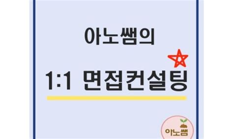 어린이집 자기소개서 첨삭국공립어린이집직장어린이집 한솔어린이보육재단푸르니보육재단모아맘hands재단 네이버 블로그