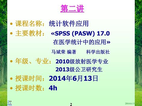 Ppt 主讲人 陶育纯 Powerpoint Presentation Free Download Id 3289381