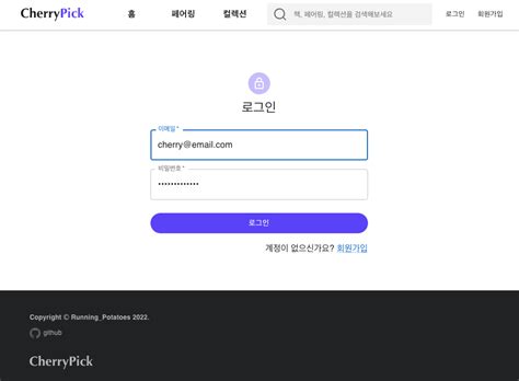 github codestates seb seb40 main 012 🍒 cherrypick 책과 문화콘텐츠 정보 공유