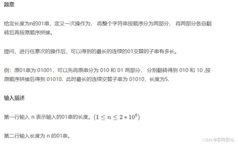 秋招突击——笔试整理——825——拼多多笔试整理 Csdn博客