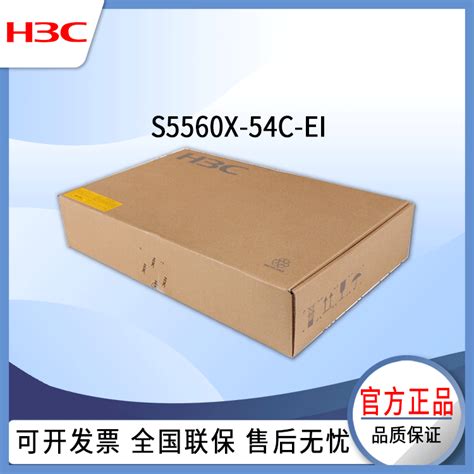 H3c交换机 S5560x 54c Ei 48口千兆 网络交换机 万兆