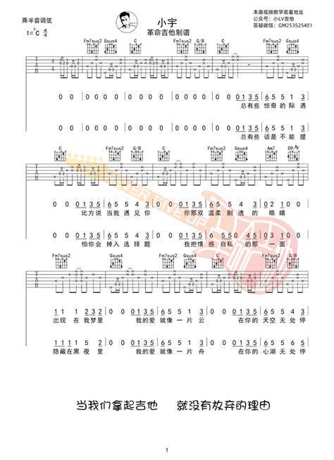 小宇吉他谱张震岳c调原版吉他谱吉他弹唱教学 曲谱日记