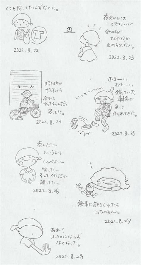 2022年8月22日ー8月28日のらくがき ゆきのmushroom