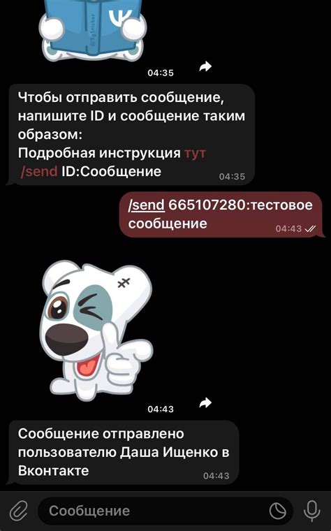 Как получить Id пользователя ВКонтакте Telegraph