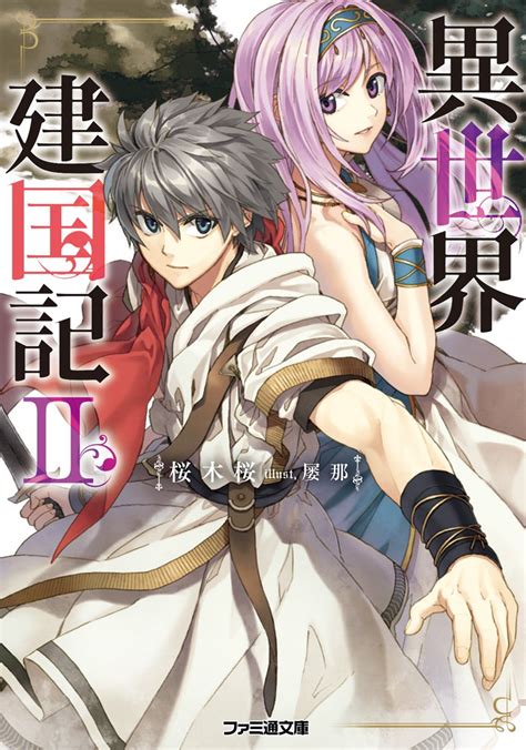 ファミ通文庫2017年12月の新刊 12月29日発売 アビス・コーリング 元廃課金ゲーマーが最低最悪のソシャゲ異世界に召喚されたら著：槻影