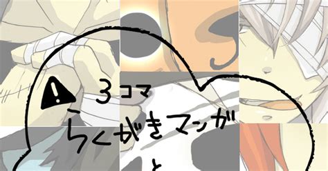 モンハンどうでしょう お菓子をよこせ Muniのマンガ Mhd 死神にイタズラされる係りは引き受けた ドラキュラさんに血を飲ま