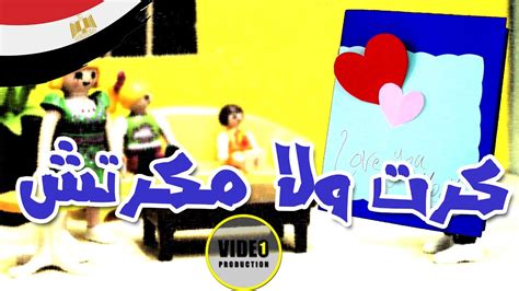 كارت ولا مكارتش عائلة عمر مع جنة و رؤى Youtube