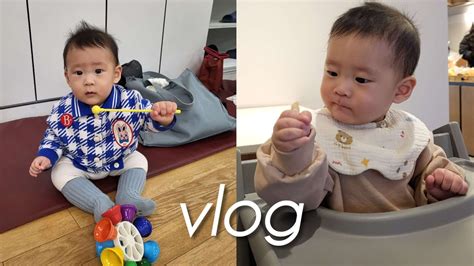 Vlog 온 집안 헤집어놓는 7개월 아기 일상 브이로그 중기 밥솥이유식 시작과 동시에 실패ㅋ 자기애 넘치는