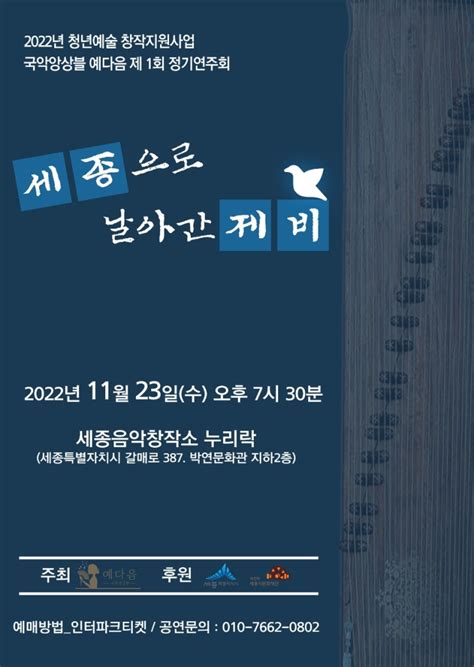 국악공연 음향조명핀마이크 대여렌탈 네이버 블로그