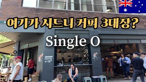 🇦🇺시드니 시티 돌아다니는 브이로그 시드니 Ep3 Youtube