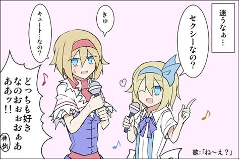 アリスさんとロリスちゃん。 けぬー さんのイラスト ニコニコ静画 イラスト