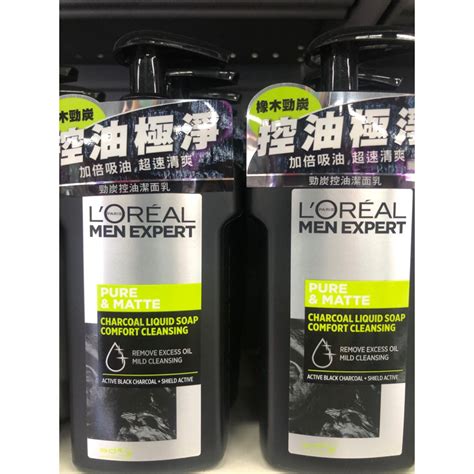 Loreal Paris 巴黎萊雅 勁炭控油潔面乳 洗面乳150ml 蝦皮購物