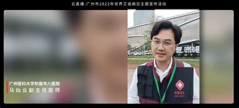 共抗艾滋，共享健康！广州举行2022年世界艾滋病日主题宣传活动