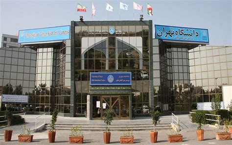 ثبت نام دکتری بدون آزمون پردیس بین الملل دانشگاه تهران ۱۴۰۱ ۱۴۰۲