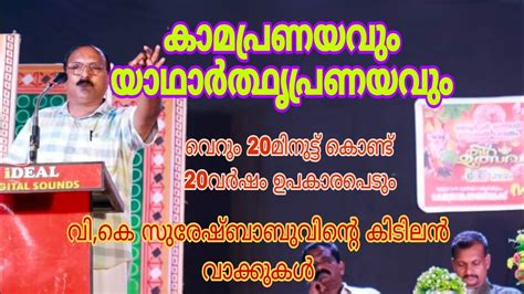 പ്രണയം ഇതാണ് യാഥാര്‍ത്ഥൃത്തില്‍ ചെയ്യേണ്ടത് ഇയാള് ആളൊരു പുലിതന്നെ