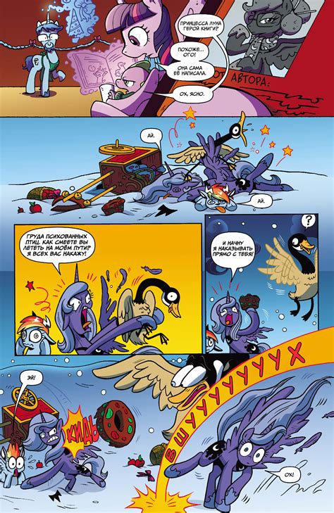 Idw смешные картинки и другие приколы комиксы гиф анимация видео лучший интеллектуальный юмор