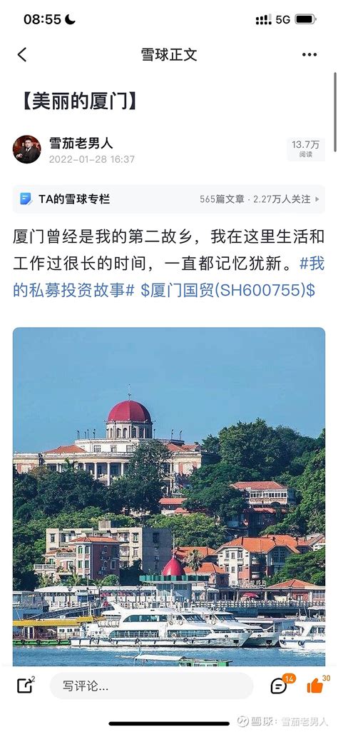 厦门国贸A股为数不多的价投每年高分红低估值的供应链龙头 前言厦门我的第二故乡我曾在这里生活和工作很多年一直以来每次回厦门都有一种
