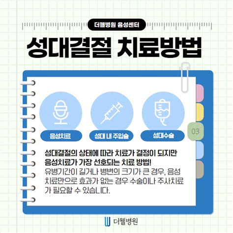 쉰목소리가 지속된다면 성대결절일수도 건강정보 수원 더웰병원