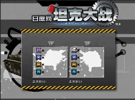 Html5坦克大战游戏网页游戏源码 即传即玩依星源码资源网依星资源网 Html5坦克大战游戏网页游戏源码 即传即玩依星源码资源网依星资源网