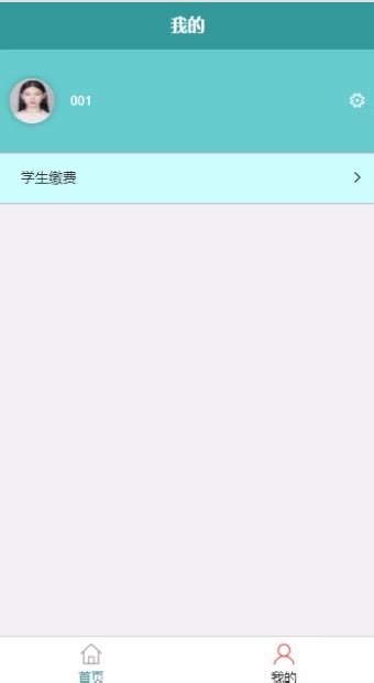 图片[8] java基于微信小程序的校园水电费管理小程序 计算机毕业设计源码网 计算机毕业设计源码网