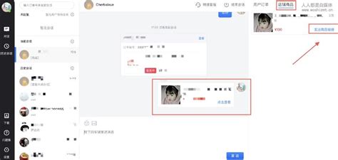 值点商城飞鸽客服系统使用说明 人人都是自媒体