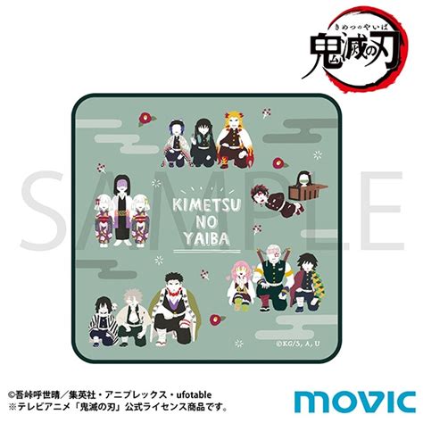 鬼滅の刃 ハンドタオル ゆるパレット（柱合会議ver） キャラグッズ｜ムービック（movic）