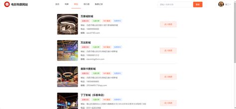 44 电影院购票网站 Java项目网