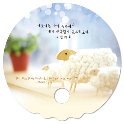 원형 파도부채 독판제작 인터넷 기독교백화점 진흥천사닷컴