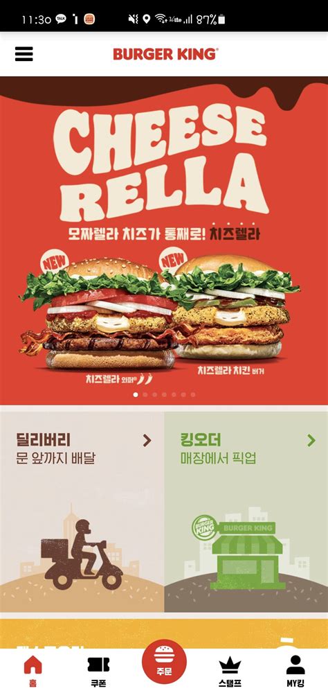 메이플스토리 인벤 버거킹 신메뉴 나왔네 메이플스토리 인벤 자유게시판 구