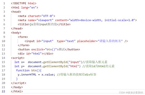 Js获取input框的值 阿里云开发者社区