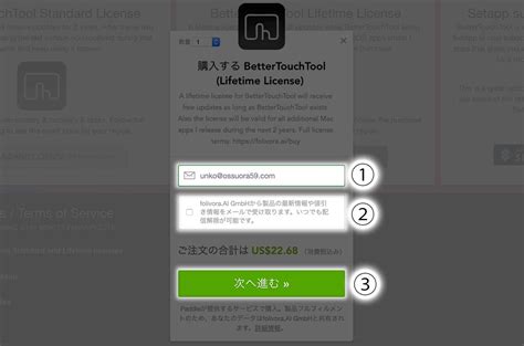 Macの神アプリBetterTouchToolベタータッチツールのインストール方法 ヨッセンス
