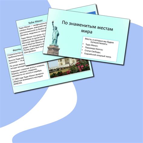 Презентация по окружающему миру По знаменитым местам мира 3 класс